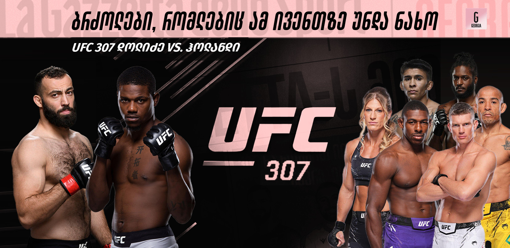 UFC 307 - მებრძოლები, რომლებიც უნდა იცოდე! — რომან დოლიძე ამერიკელი ...